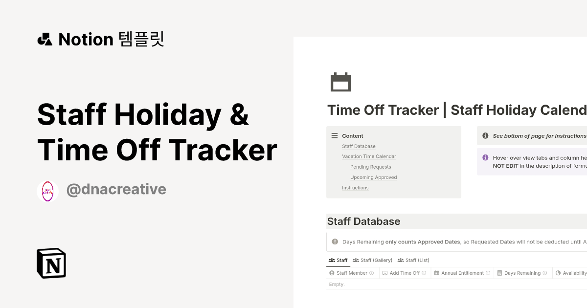 Staff Holiday & Time Off Tracker 템플릿 제작자 DnA Creative | Notion (노션) 마켓플레이스