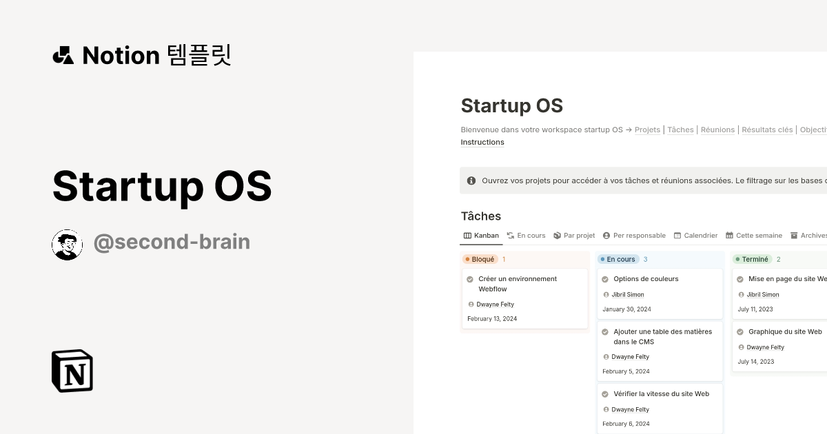 Startup OS 템플릿 제작자 Second Brain | Notion (노션) 마켓플레이스