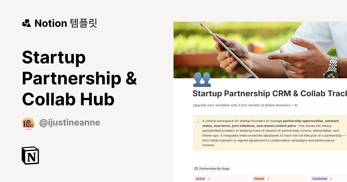 Startup Partnership & Collab Hub 템플릿 제작자 Justine Ignacio | Notion (노션) 마켓플레이스