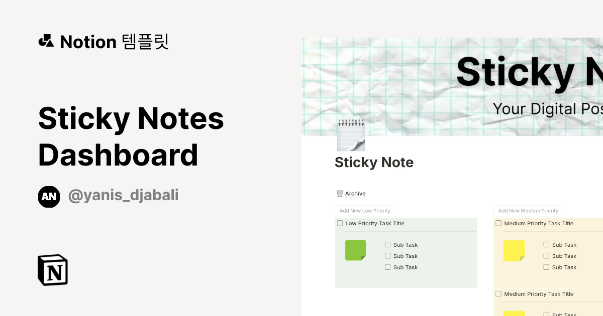 Sticky Notes Dashboard 템플릿 | Notion (노션) 마켓플레이스