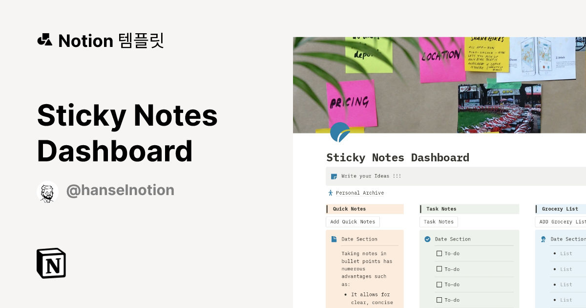 Sticky Notes Dashboard 템플릿 | Notion (노션) 마켓플레이스