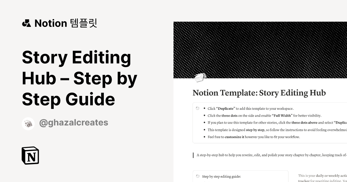 Story Editing Hub – Step by Step Guide 템플릿 제작자 Ghazal Sahay | Notion (노션) 마켓플레이스