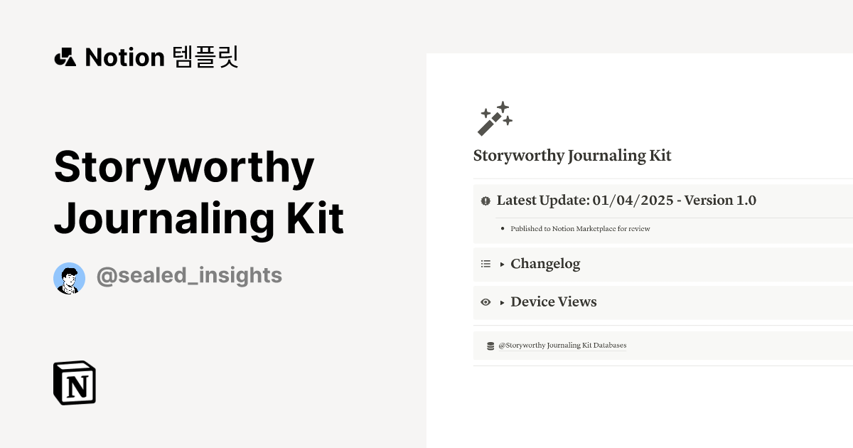 Storyworthy Journaling Kit 템플릿 제작자 Matthew | Notion (노션) 마켓플레이스