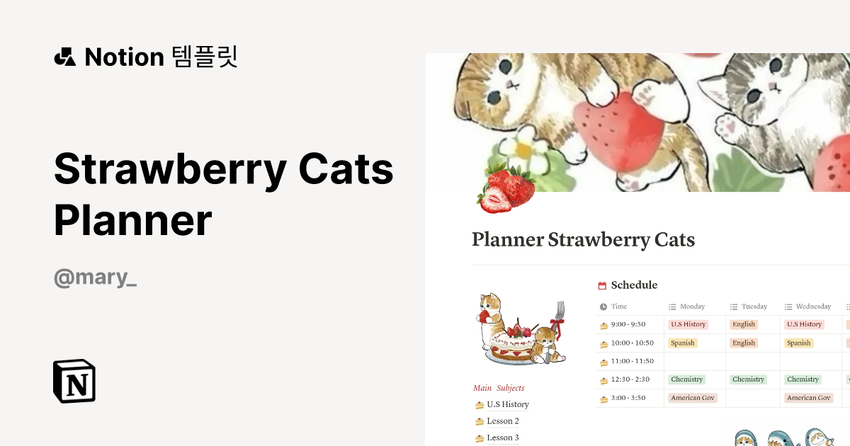 Strawberry Cats Planner 템플릿 | Notion (노션) 마켓플레이스
