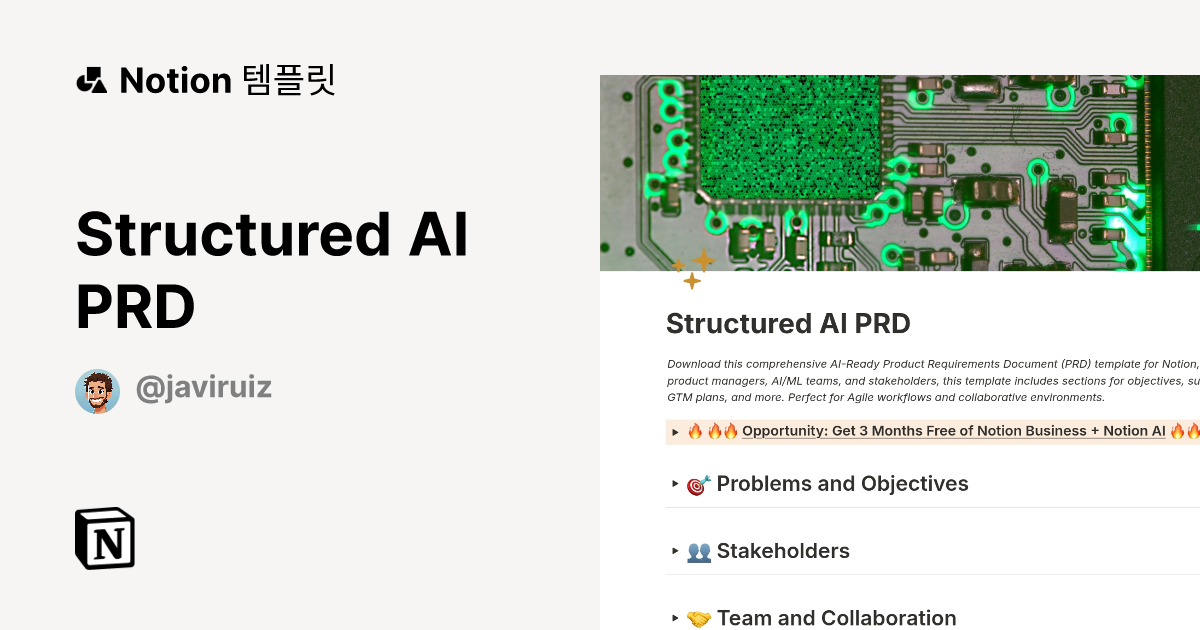 Structured AI PRD 템플릿 | Notion (노션) 마켓플레이스