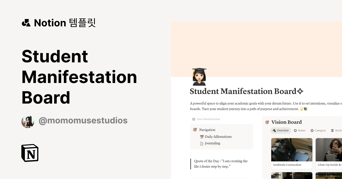 Student Manifestation Board 템플릿 제작자 momomuse studio | Notion (노션) 마켓플레이스