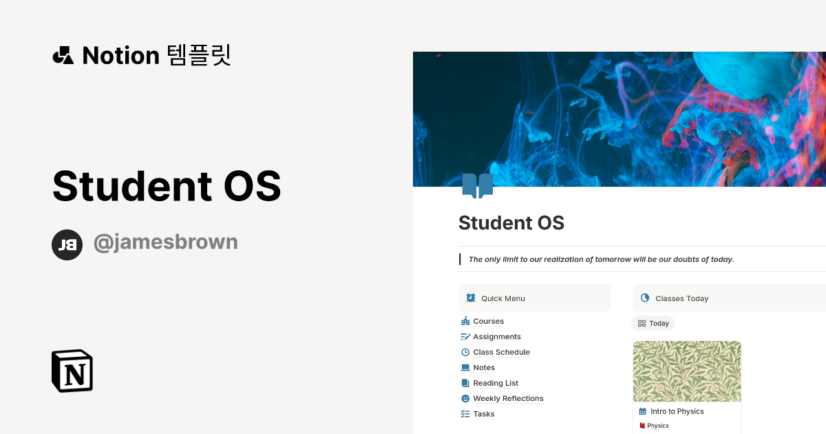 Student OS 템플릿 | Notion (노션) 마켓플레이스