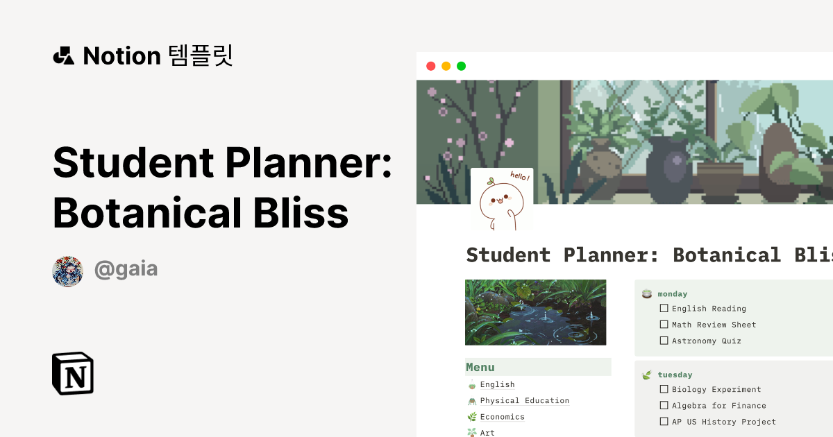 Student Planner: Botanical Bliss 템플릿 | Notion (노션) 마켓플레이스
