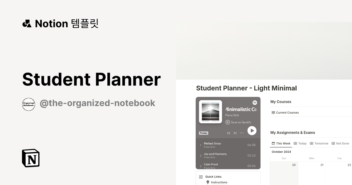 Student Planner 템플릿 제작자 The Organized Notebook | Notion (노션) 마켓플레이스