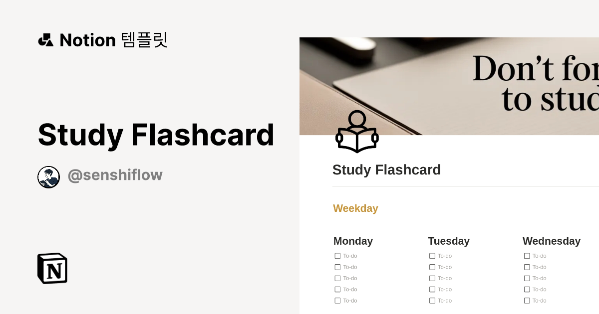 Study Flashcard 템플릿 | Notion (노션) 마켓플레이스