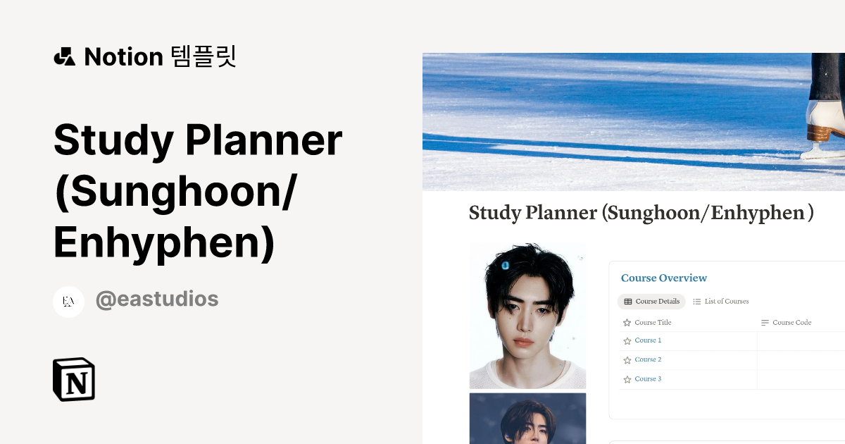 Study Planner (Sunghoon/Enhyphen) 템플릿 제작자 EA Studios | Notion (노션) 마켓플레이스