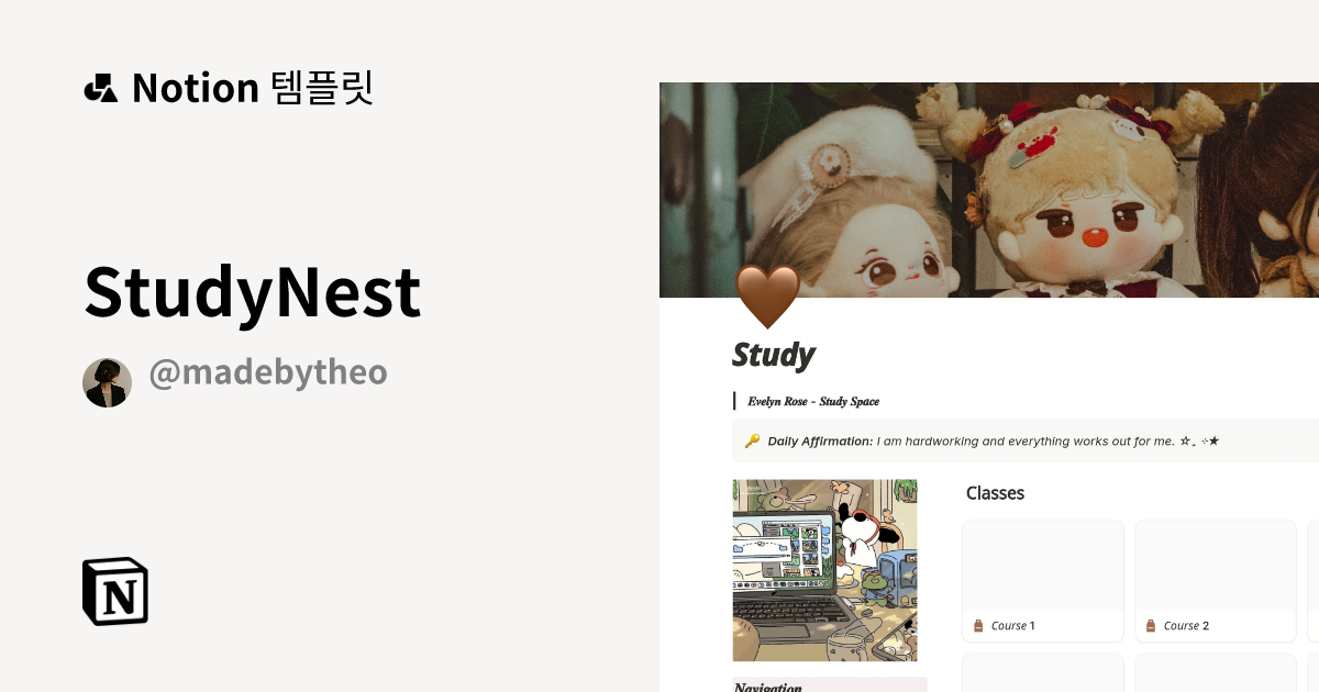 StudyNest 템플릿 제작자 Theo | Notion (노션) 마켓플레이스