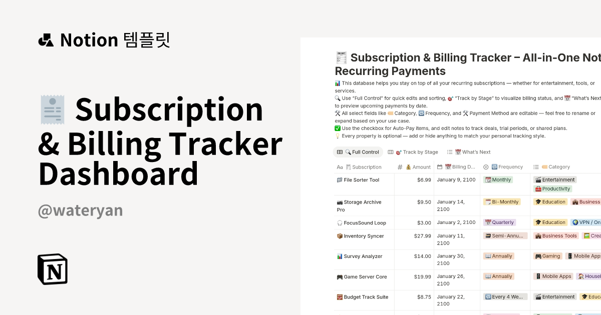 🧾 Subscription & Billing Tracker Dashboard 템플릿 제작자 Wateryan | Notion (노션) 마켓플레이스