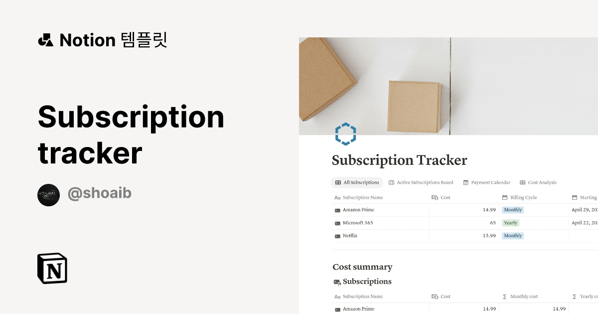 Subscription tracker 템플릿 | Notion (노션) 마켓플레이스