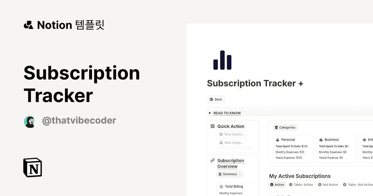 Subscription Tracker 템플릿 | Notion (노션) 마켓플레이스