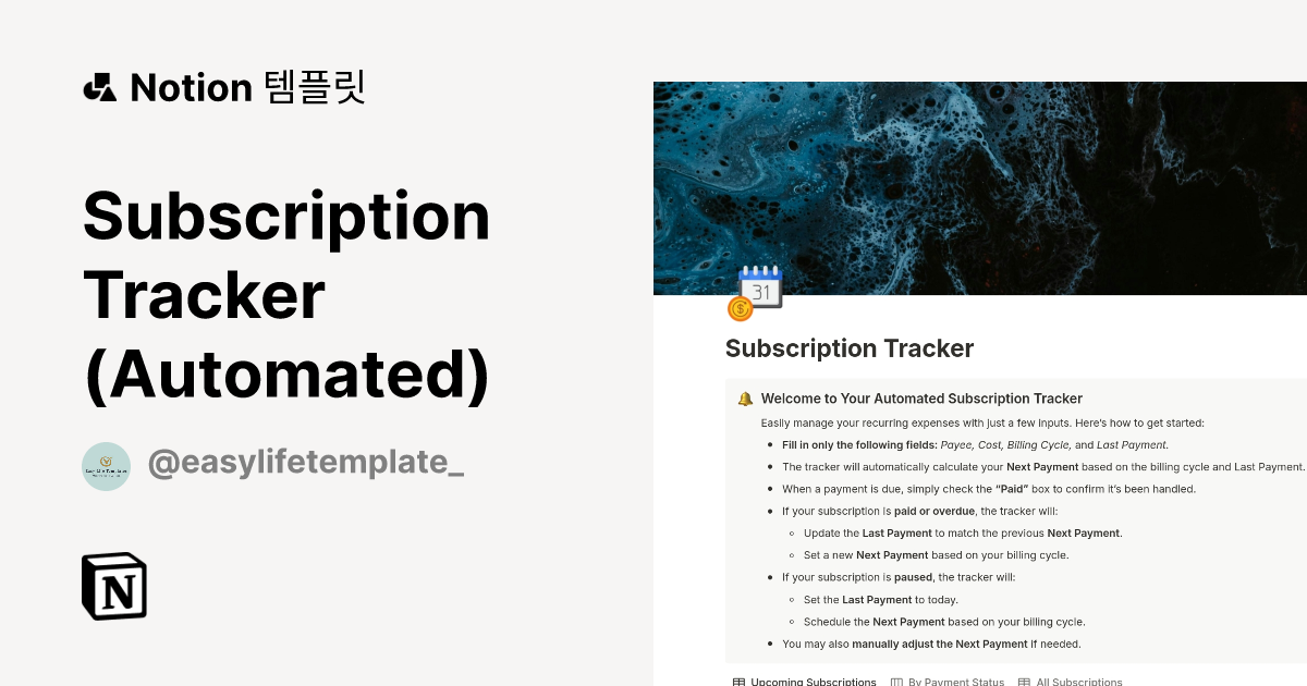 Subscription Tracker (Automated) 템플릿 | Notion (노션) 마켓플레이스