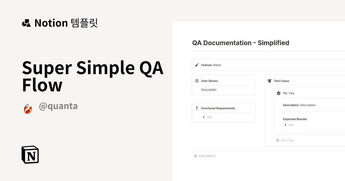 Super Simple QA Flow 템플릿 | Notion (노션) 마켓플레이스