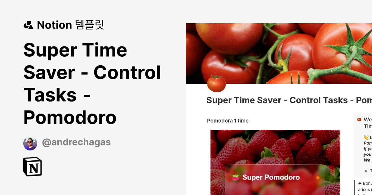 Super Time Saver - Control Tasks - Pomodoro 템플릿 | Notion (노션) 마켓플레이스