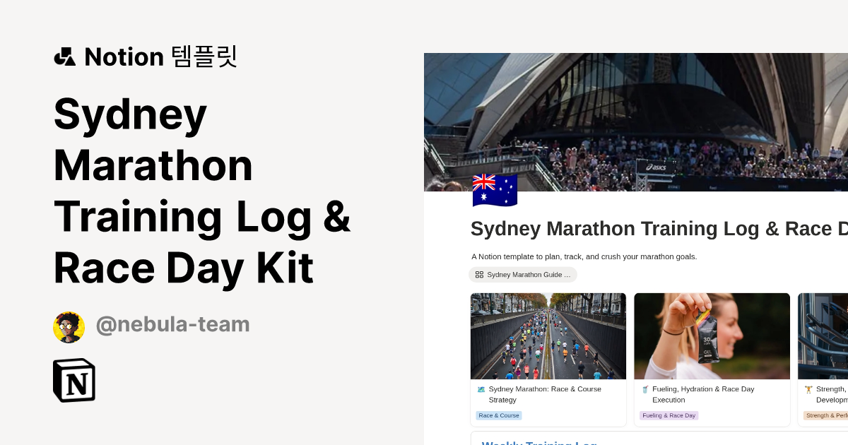 Sydney Marathon Training Log & Race Day Kit 템플릿 제작자 Nebula | Notion (노션 ...