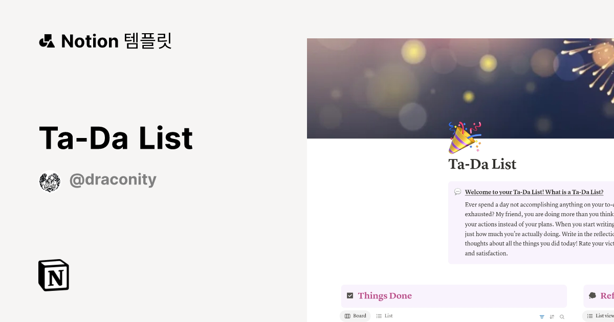 Ta-Da List 템플릿 | Notion (노션) 마켓플레이스