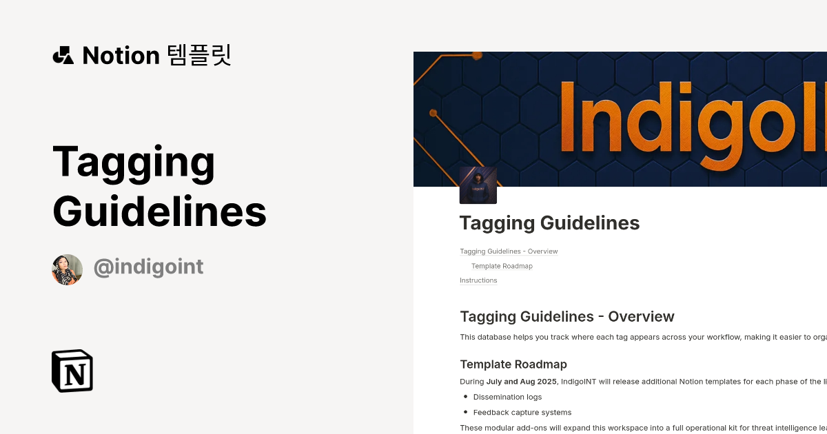 Tagging Guidelines 템플릿 제작자 IndigoINT | Notion (노션) 마켓플레이스