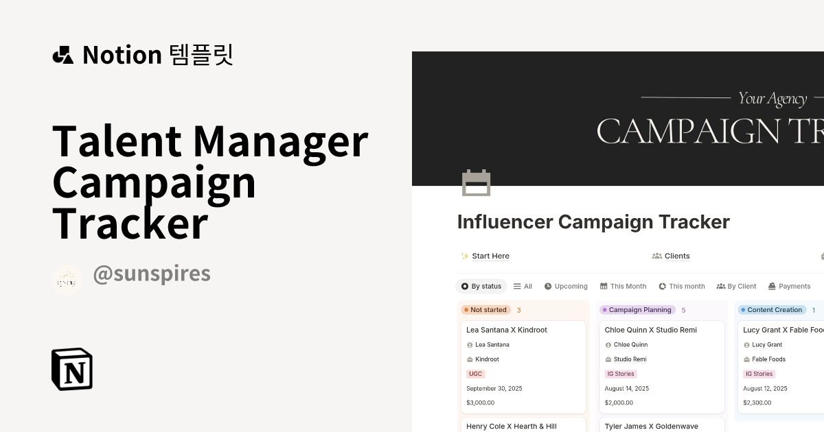 Talent Manager Campaign Tracker 템플릿 | Notion (노션) 마켓플레이스