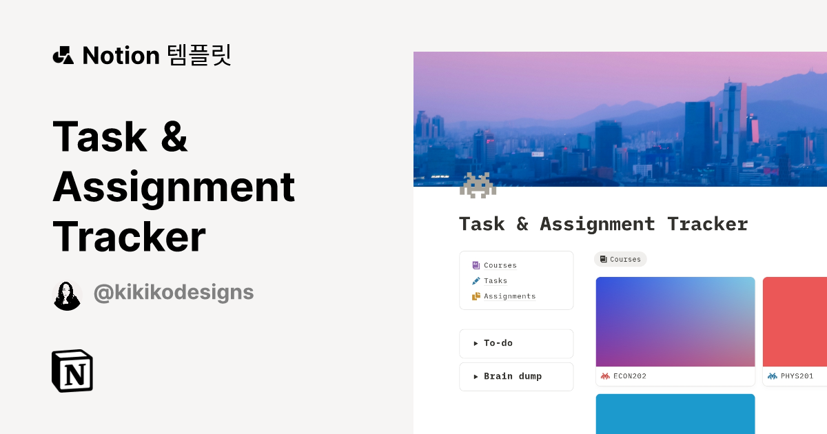Task & Assignment Tracker 템플릿 제작자 kikikodesigns | Notion (노션) 마켓플레이스