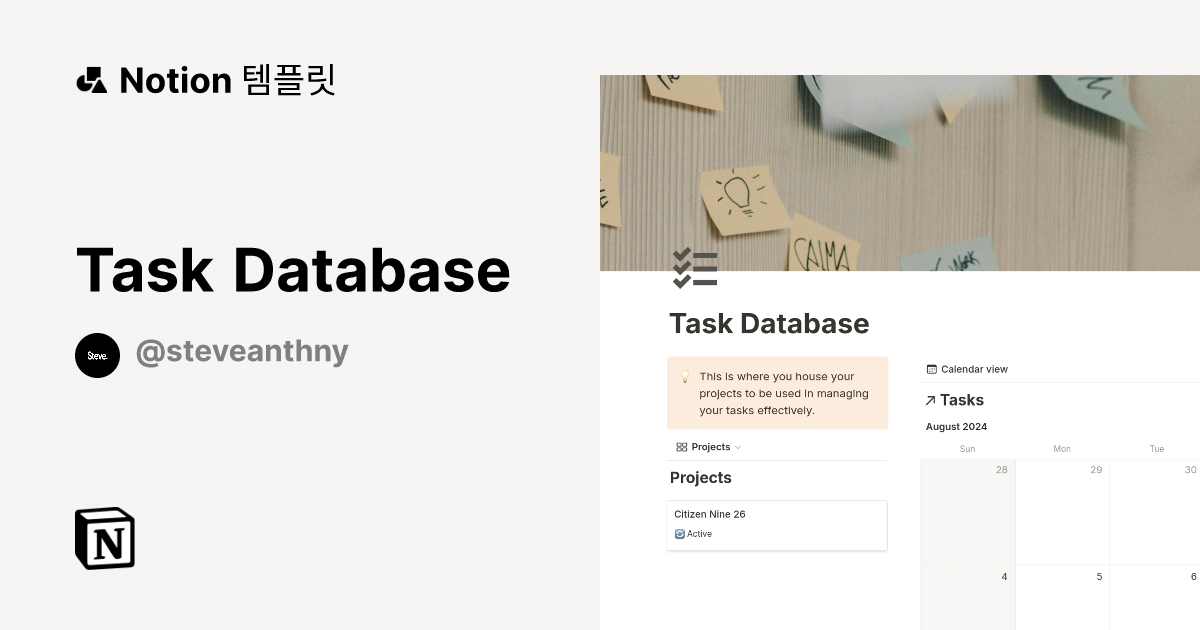 Task Database 템플릿 제작자 Stephen Okonkwo | Notion (노션) 마켓플레이스