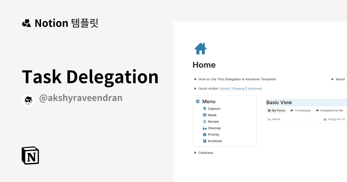 Task Delegation 템플릿 | Notion (노션) 마켓플레이스
