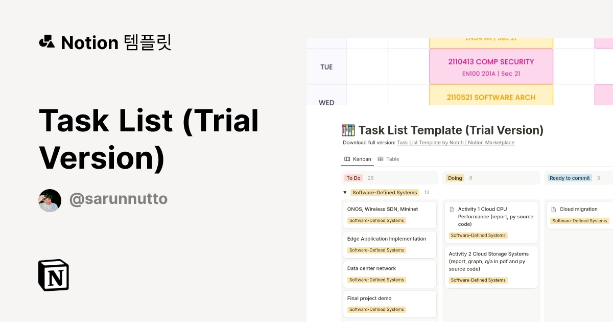 Task List (Trial Version) 템플릿 제작자 Notch | Notion (노션) 마켓플레이스