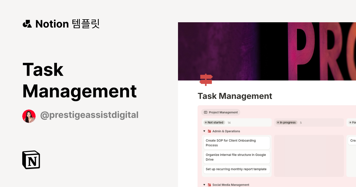 Task Management 템플릿 제작자 Prestige Assist Digital | Notion (노션) 마켓플레이스