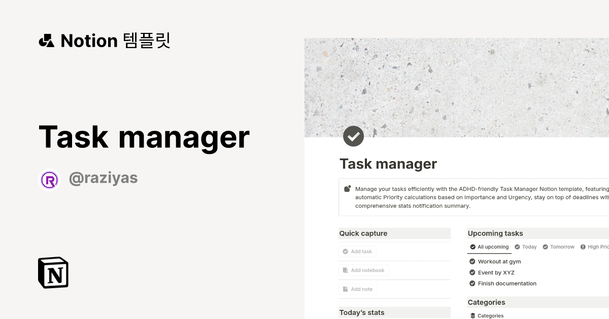 Task manager 템플릿 | Notion (노션) 마켓플레이스
