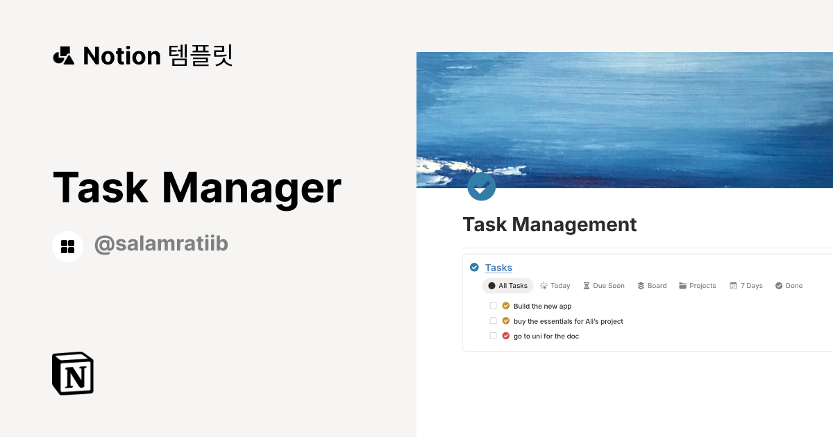 Task Manager 템플릿 | Notion (노션) 마켓플레이스