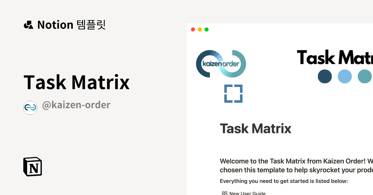 Task Matrix 템플릿 제작자 Kaizen Order | Notion (노션) 마켓플레이스