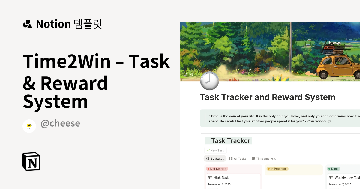 Time2Win – Task & Reward System 템플릿 제작자 Cheese | Notion (노션) 마켓플레이스