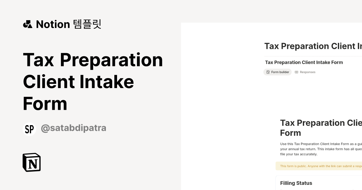 Tax Preparation Client Intake Form 템플릿 | Notion (노션) 마켓플레이스