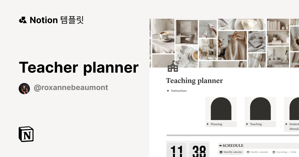 Teacher planner 템플릿 제작자 Roxanne Beaumont | Notion (노션) 마켓플레이스