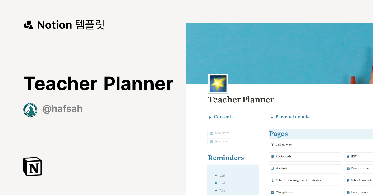 Teacher Planner 템플릿 제작자 Hafsah I | Notion (노션) 마켓플레이스