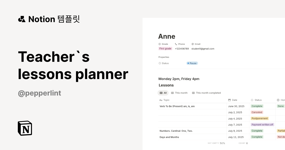 Teacher`s lessons planner 템플릿 | Notion (노션) 마켓플레이스