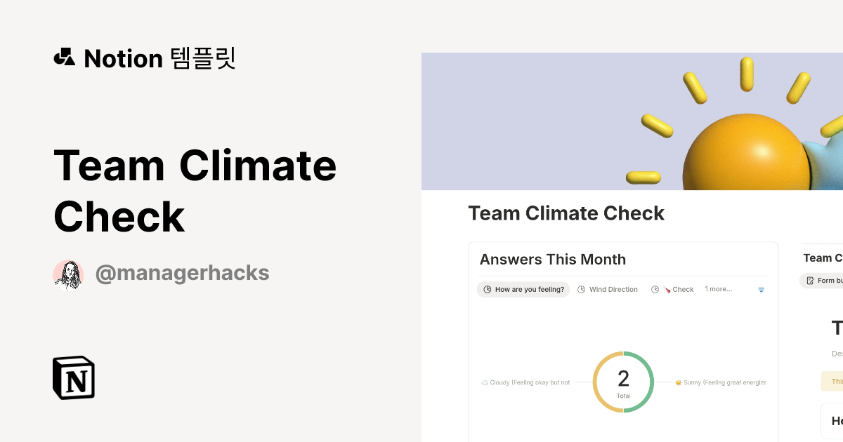 Team Climate Check 템플릿 | Notion (노션) 마켓플레이스