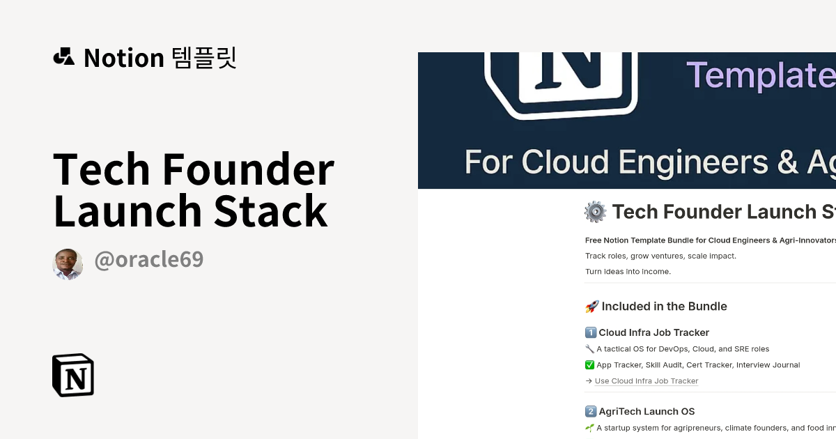 Tech Founder Launch Stack 템플릿 제작자 Oracle69 | Notion (노션) 마켓플레이스