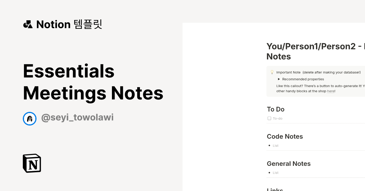 Essentials Meetings Notes 템플릿 | Notion (노션) 마켓플레이스