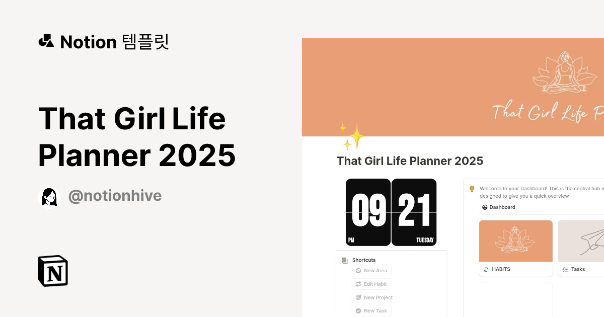 That Girl Life Planner 2025 템플릿 제작자 Notion Hive | Notion (노션) 마켓플레이스