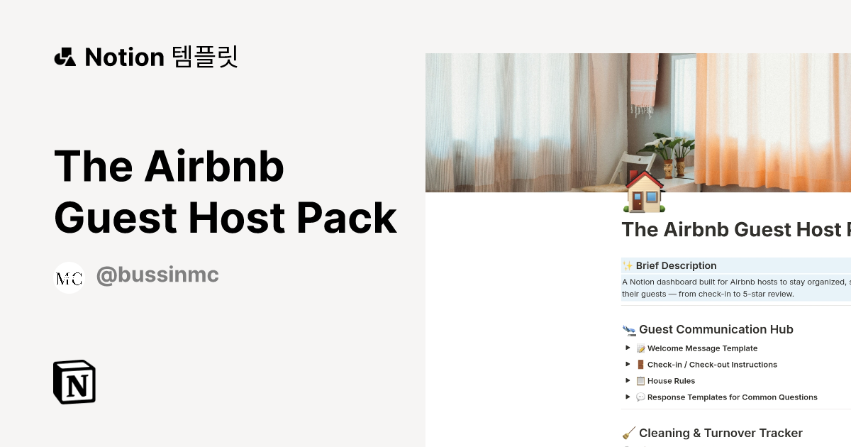 The Airbnb Guest Host Pack 템플릿 제작자 BussinMC | Notion (노션) 마켓플레이스