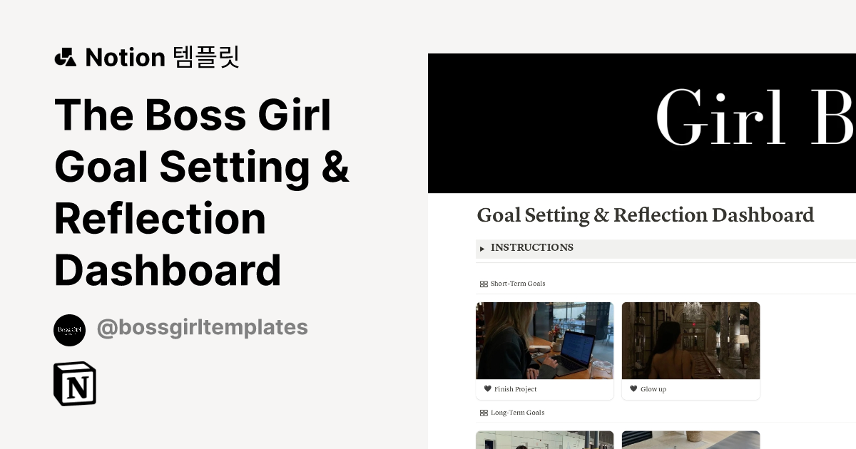 The Boss Girl Goal Setting & Reflection Dashboard 템플릿 제작자 Boss Girl ...