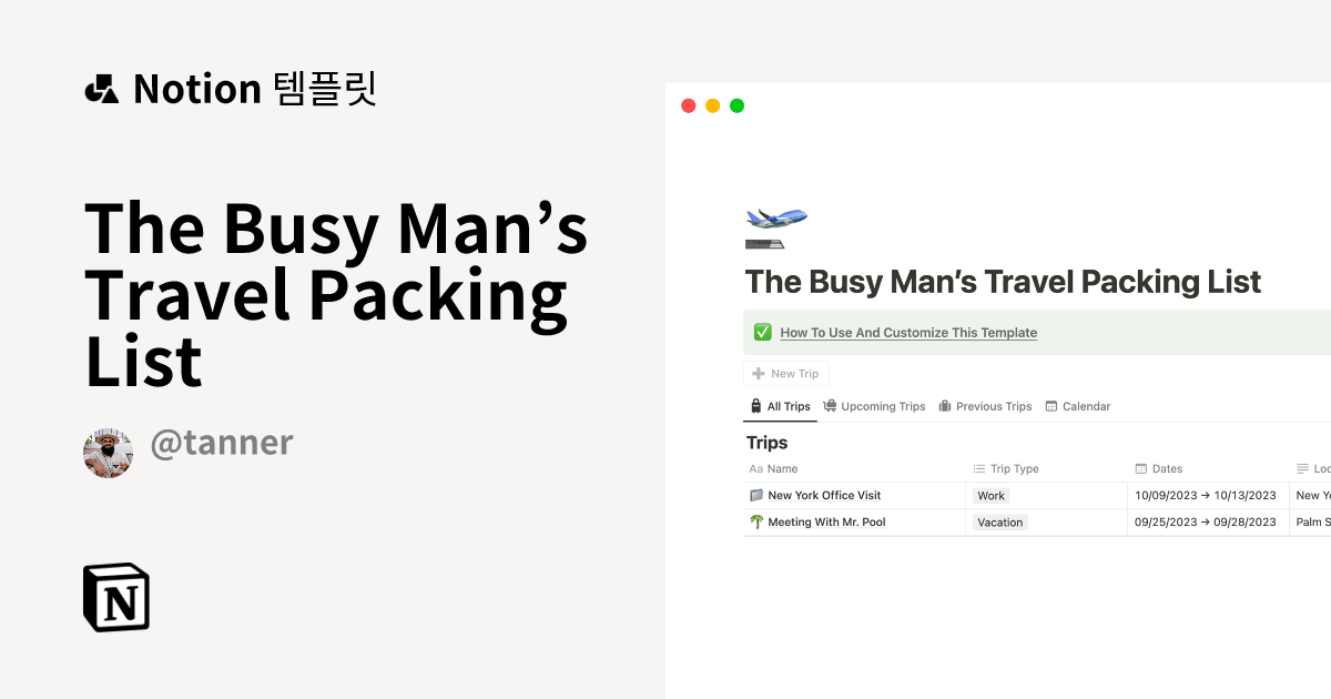 The Busy Man’s Travel Packing List 템플릿 | Notion (노션) 마켓플레이스