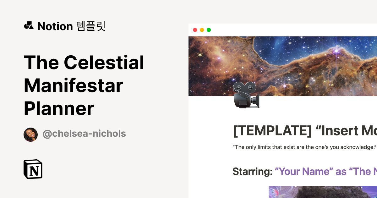 The Celestial Manifestar Planner 템플릿 제작자 CHELSEA NICHOLS | Notion (노션 ...