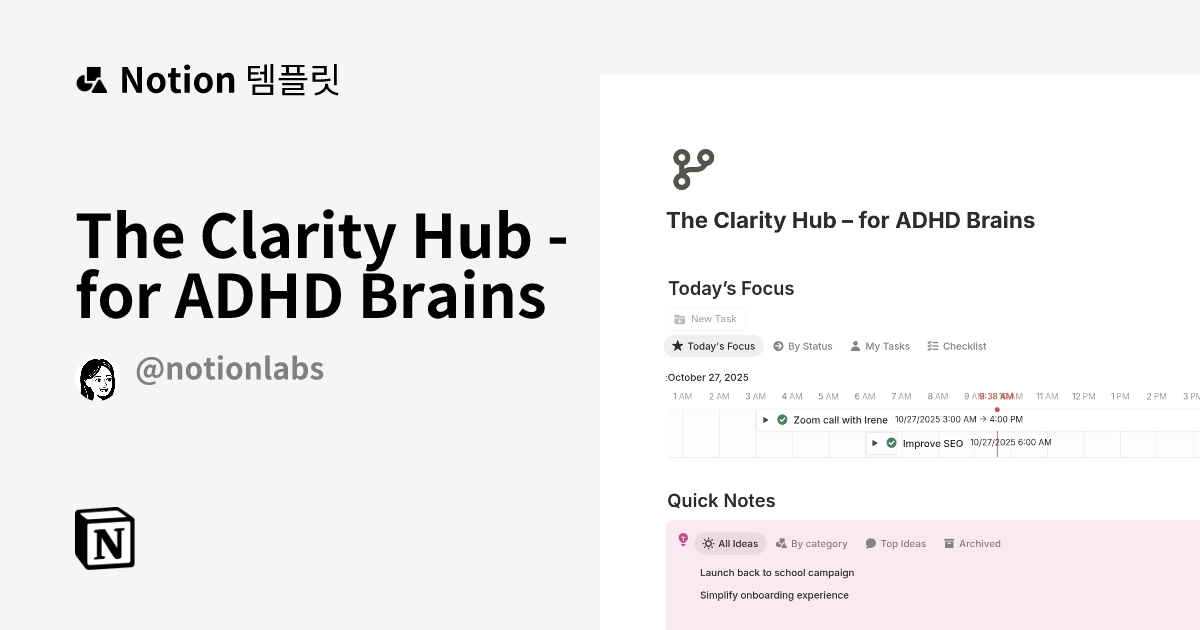 The Clarity Hub - for ADHD Brains 템플릿 | Notion (노션) 마켓플레이스