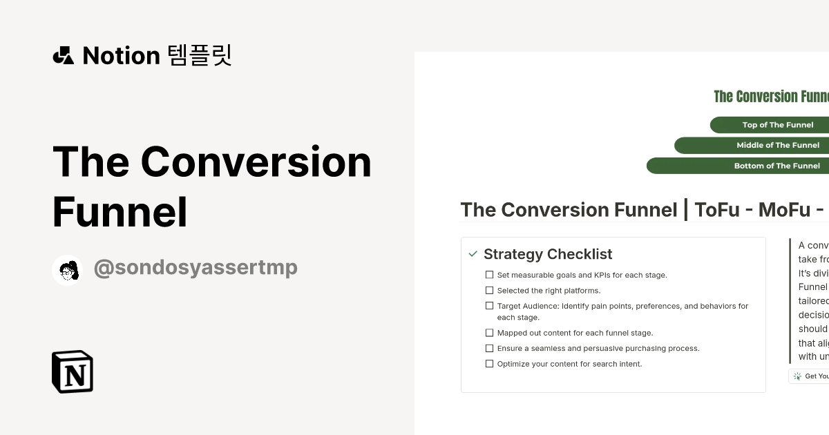 The Conversion Funnel 템플릿 제작자 Sondos Yasser | Notion (노션) 마켓플레이스
