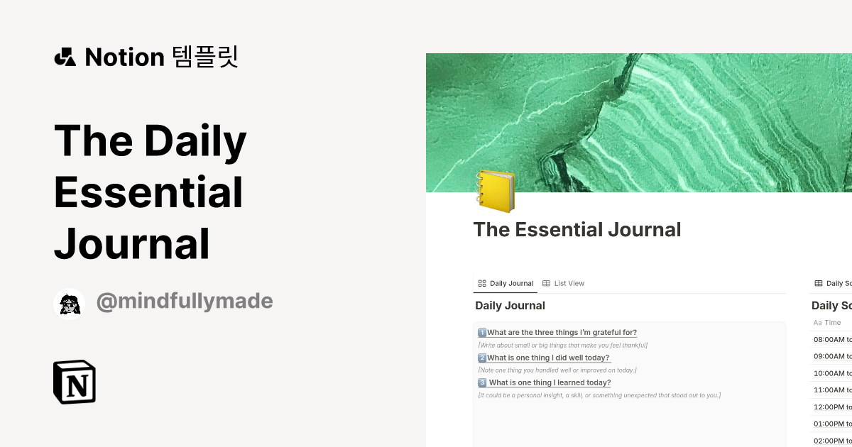 The Daily Essential Journal 템플릿 제작자 Mindfully Made Notion 노션 마켓플레이스